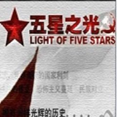 五星之光修改器最新版-五星之光修改器最新版免费下载图标