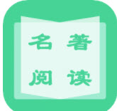 名著学英语app下载-名著学英语图标