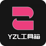 yzl工具箱画质助手下载-yzl工具箱图标