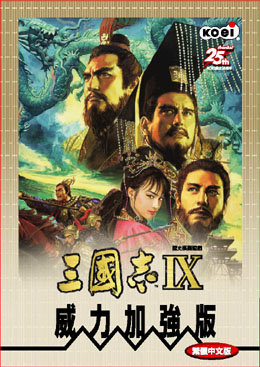 三国志9修改器中文版下载-三国志9修改器中文版图标