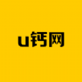 u钙网logo设计免费官网下载-u钙网logo设计免费官网版图标