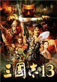 三国志13威力加强版破解版升级补丁-三国志13加强版下载图标