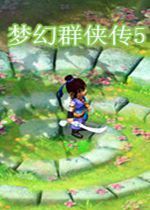 梦幻群侠传5最新版-梦幻群侠传5唯美版下载图标