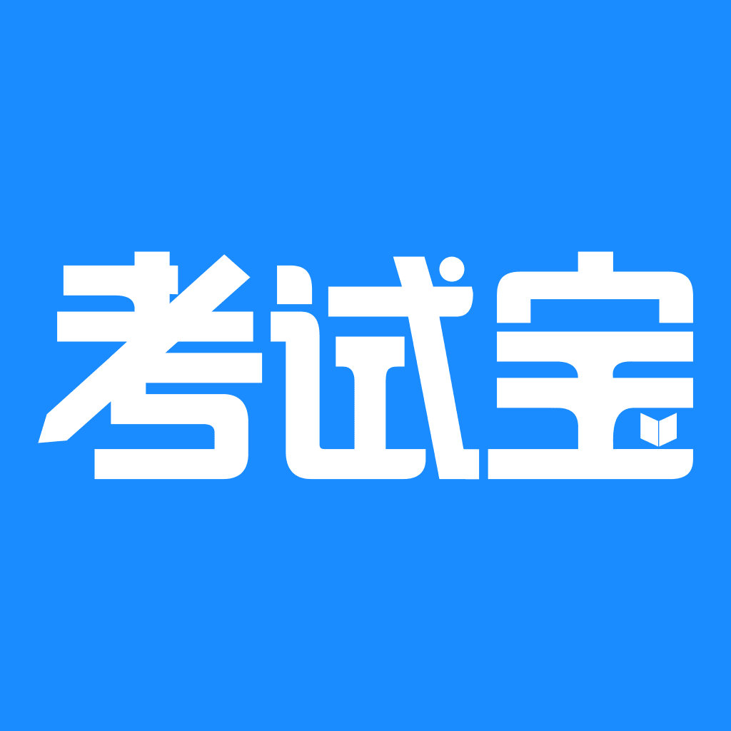 考试宝安卓版-考试宝下载图标