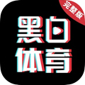 黑白直播足球app下载-黑白直播世界杯比分图标