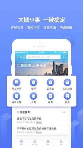 南通百通app下载-南通百通图标