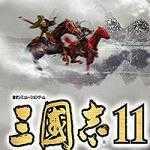 三国志11威力加强版-三国志11威力加强版攻略心得图标