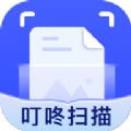 叮咚扫描app下载|叮咚扫描智能识别app手机版 v2.0.1图标