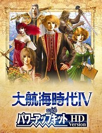 大航海时代4威力加强版 修改器-大航海时代4威力加强版HD修改器图标