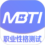 mbti免费版入口-mbti免费版图标