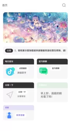 酷软壁纸app官方下载2022最新版v2.5最新版-酷软壁纸app图标