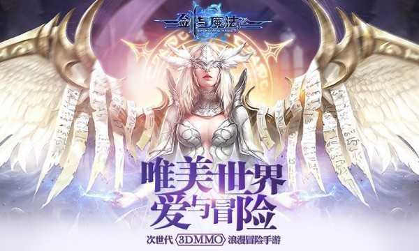 新剑与魔法手游-新剑与魔法手游官网下载图标