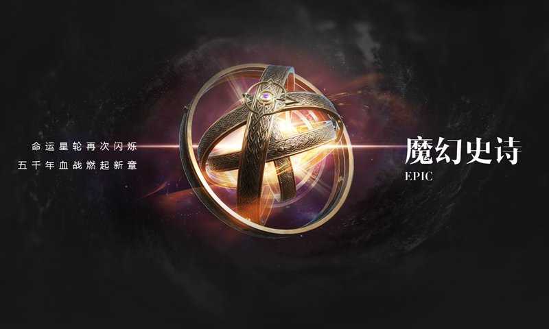 神魔大陆游戏下载图标