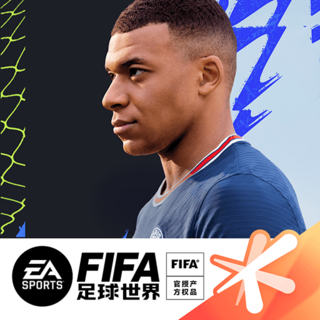 fifa足球世界手游-FIFA足球世界手游图标