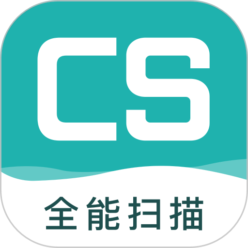 cs扫描王app下载-cs扫描王官方版图标