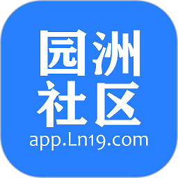 园洲社区app下载图标