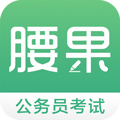 腰果公考app倒闭公告-腰果公考app图标