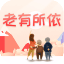 老有所依app-老有所依app相关平台有哪些图标