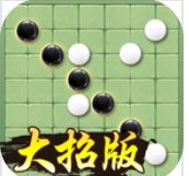 万宁五子棋游戏破解版-万宁五子棋游戏图标