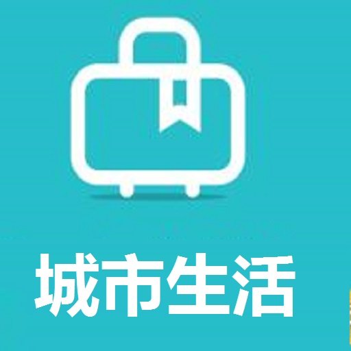 城市生活网app下载图标