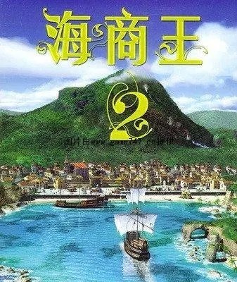 海商王2修改器最新版-海商王2修改器最新版下载图标