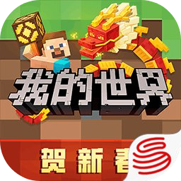 我的世界网易版-我的世界网易版下载图标