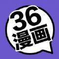 36漫画app下载2021年-36漫画app下载安装最新版软件图标