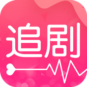 爱追剧app官方免费下载最新版-爱追剧图标