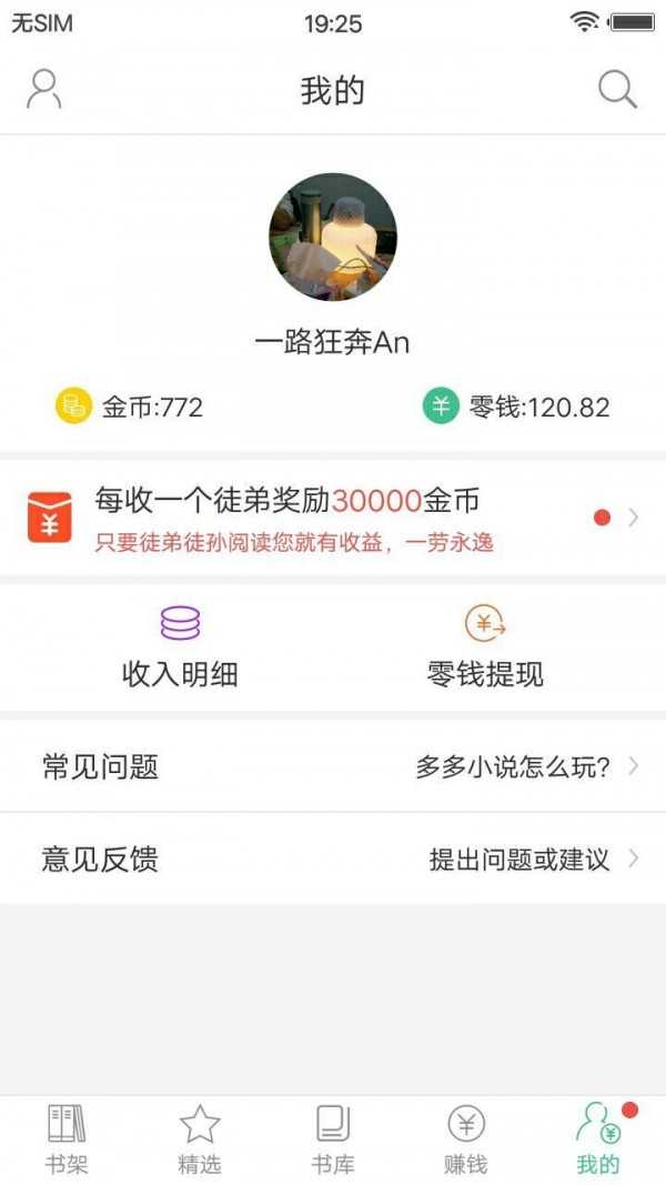 多多小说app下载图标