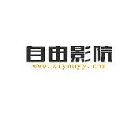 自由影院苍狼突击队-自由影院App图标