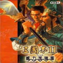 三国志11威力加强版手机版-三国志11威力加强版手机版单机版图标