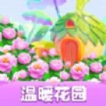 温暖花园（种花赚钱）安卓版下载v1.0.1图标