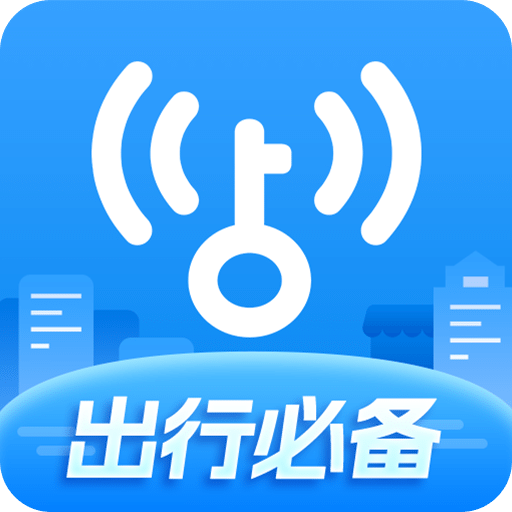 WIFI万能钥匙免费下载图标