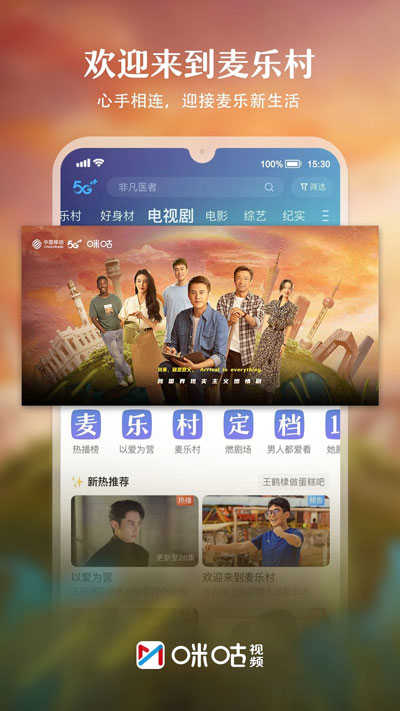 咪咕直播tv版下载-咪咕直播图标