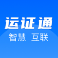 运政通app下载安装图标