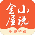 金屋小说app2023最新版-金屋 小说图标