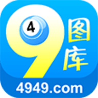 49图库正版aPP-49图库正版app图标