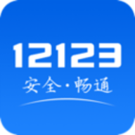 交管12123车牌选号软件-12123app选车牌号图标