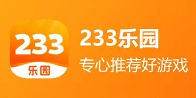 233乐园安装下载/免费无广告版/正版/最新版图标