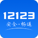 交管12123App下载2024最新版图标