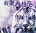 新超越极限最新版本-新超越极限魔道版图标