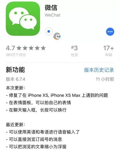 微信不支持ios虚拟货币图标