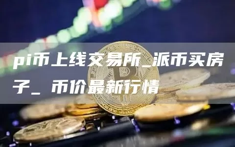 eth价格今日行情图标