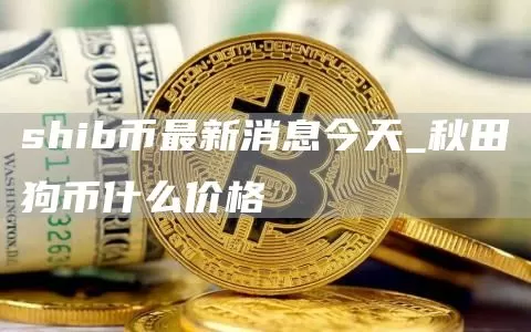 陷入困境的加密货币贷款机构图标