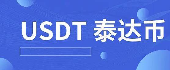 USDT钱包2022下载最新图标