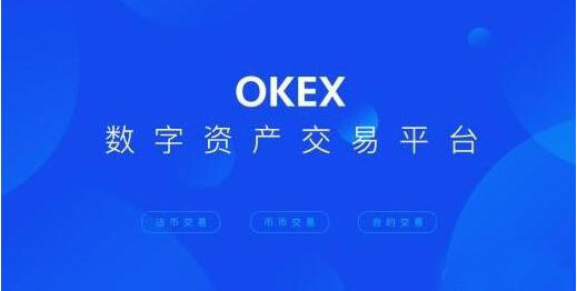 okx交易平台下载欧易okex官网下载最新图标