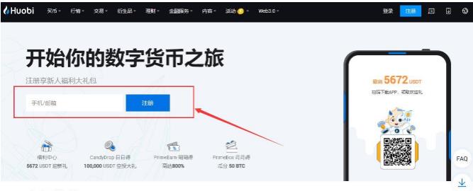 HuobiApp下载｜火必APP2023最新版在哪下载图标