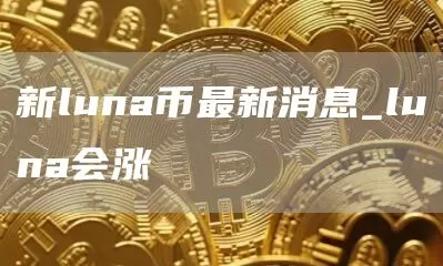 比特币发行时间及相关历史事件图标