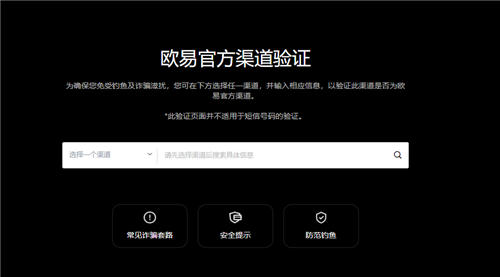 易欧app登录图标