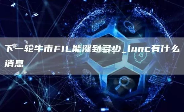 lunc有什么消息图标